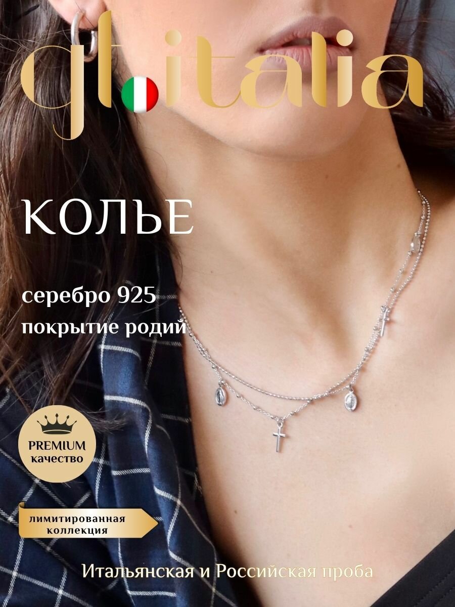 Колье, серебро, 925 проба, родирование