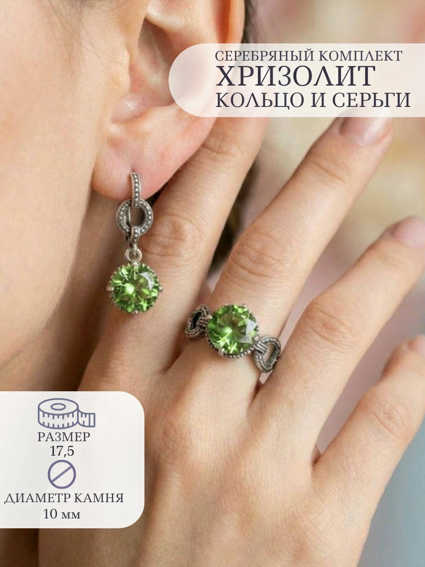 Комплект бижутерии