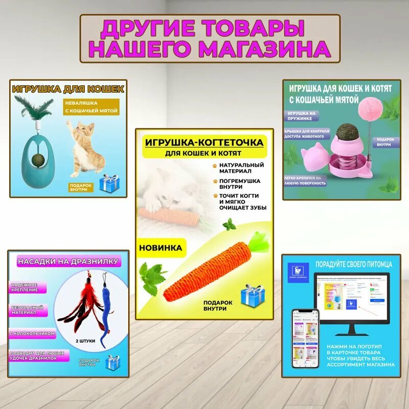Игрушка для животных — фото 1