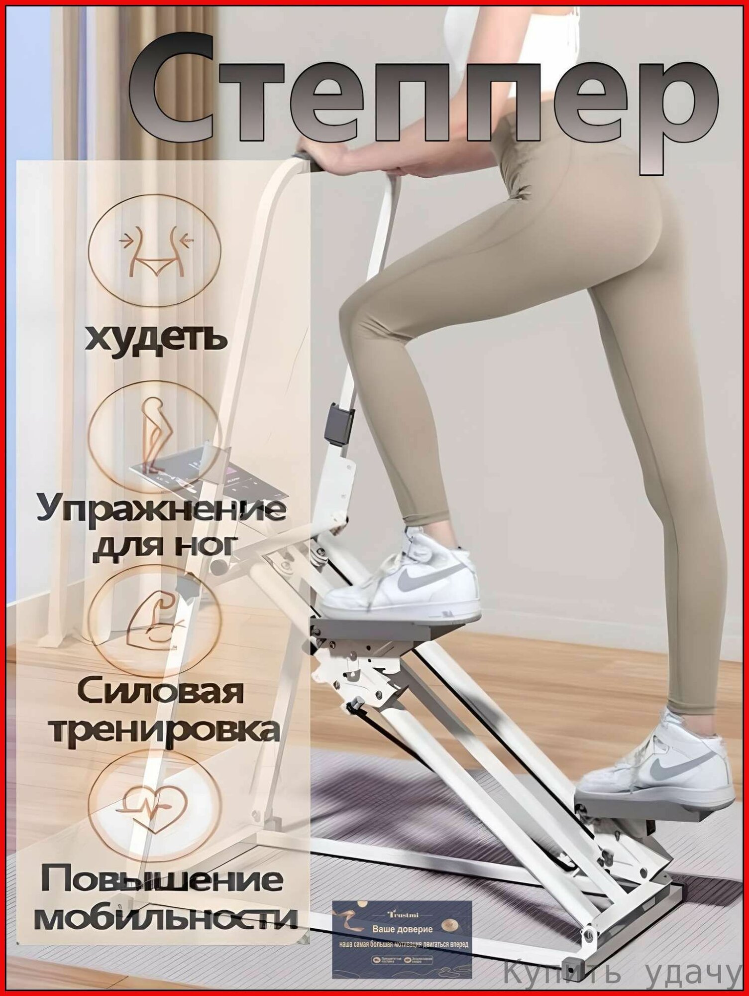 Эксклюзивный поворотный домашний степпер для ходьбы, эффективный тренажер для ног, ягодиц и похудения с эргономичными поручнями