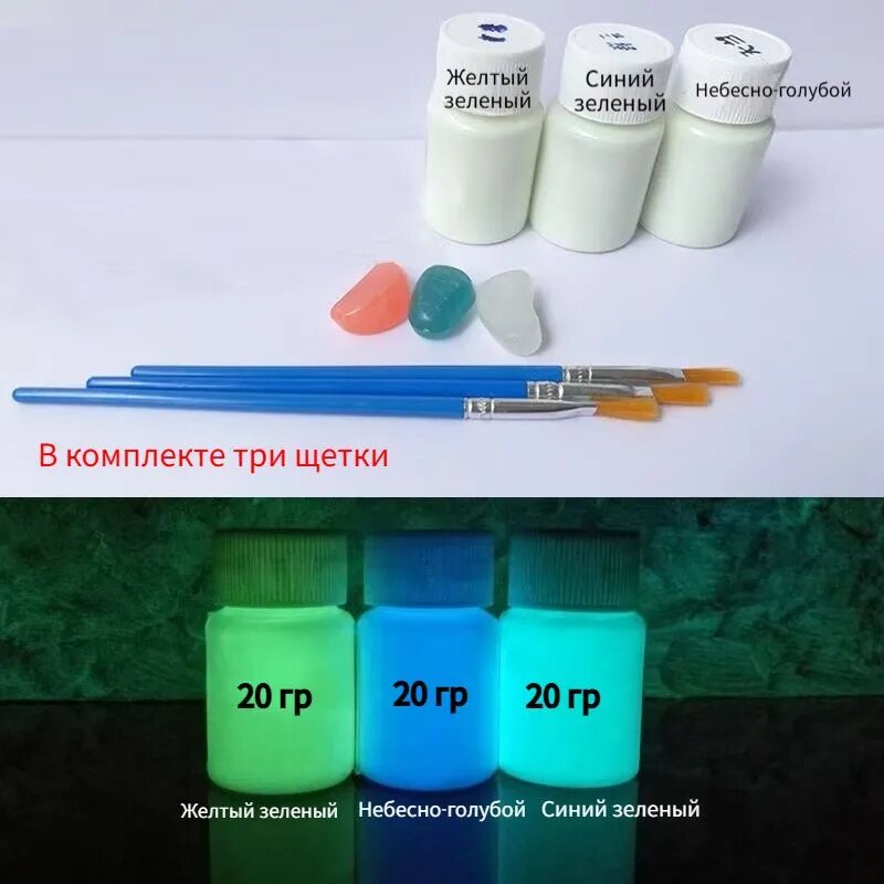 Флуоресцентный порошок, 20 г, 3 цвета (в комплекте 3 кисти), подходит для лака для ногтей, эпоксидной смолы и рукодельных проектов.