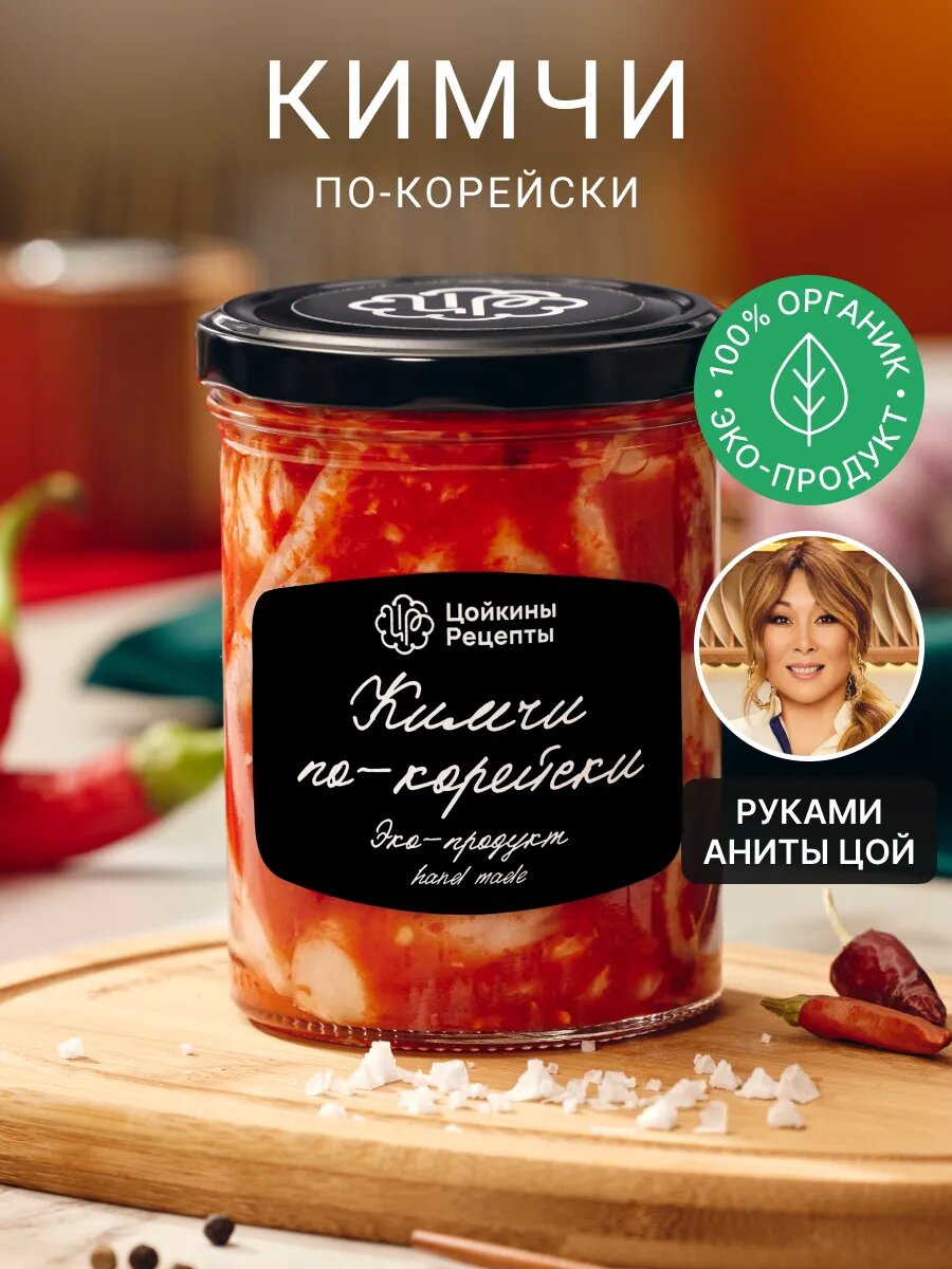 Кимчи по-корейски