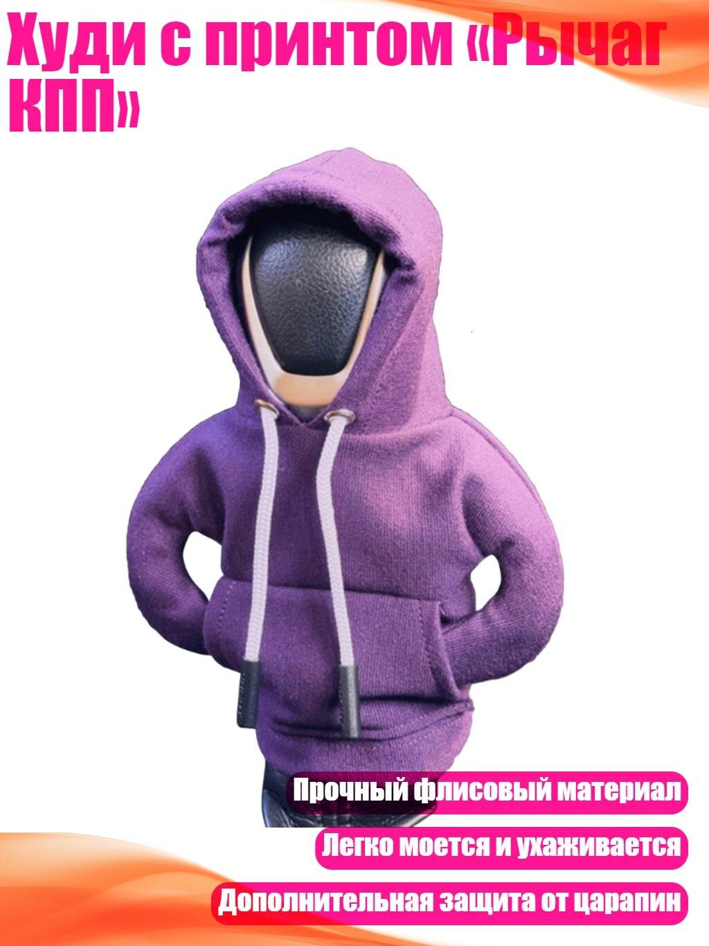 Худи с принтом «Рычаг КПП», Фиолетовый