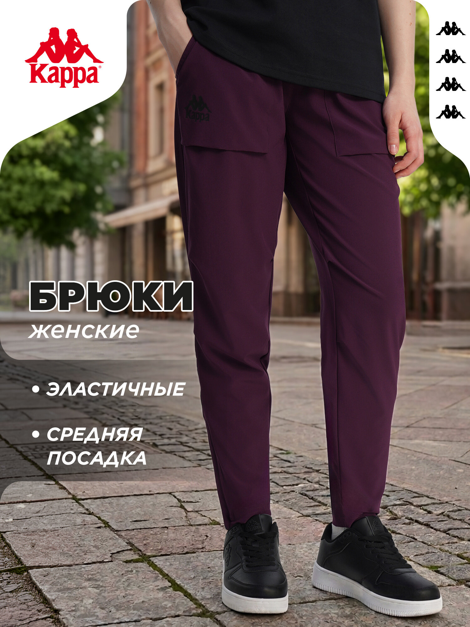 Брюки