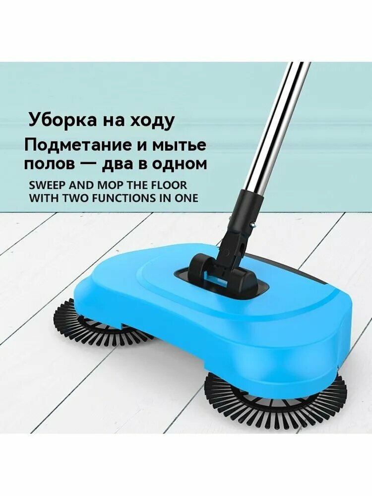 2-в-1 подметальная щетка, синяя