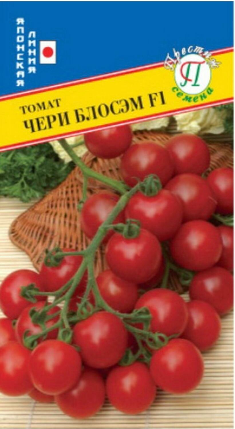 Томат Черри Блосэм F1 (5семян)очень сладкий детерминантный томат типа черри