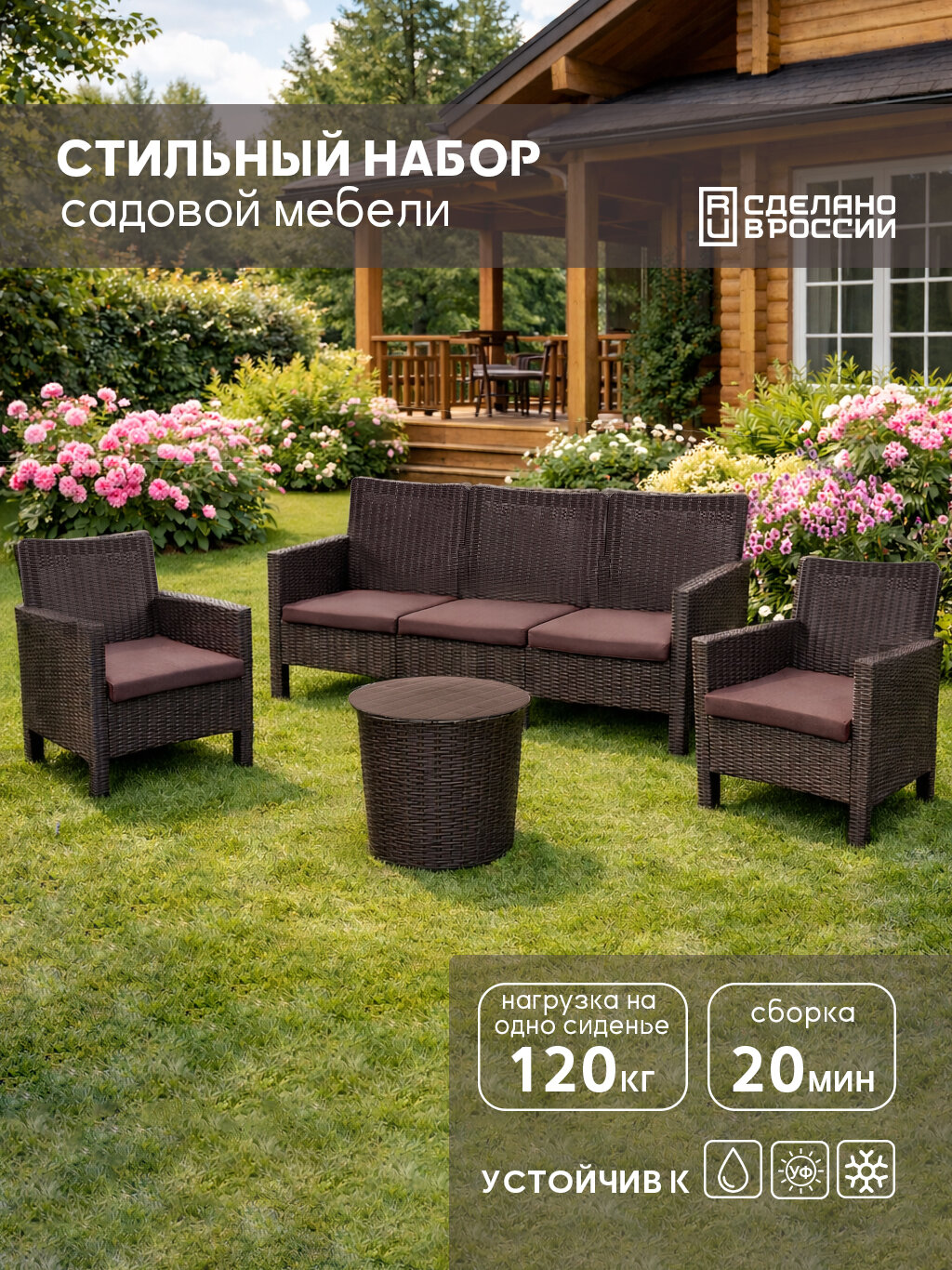 Комплект садовой мебели 2 кресла с тройным диваном и столиком, коричневый, под ротанг, с коричневыми подушками