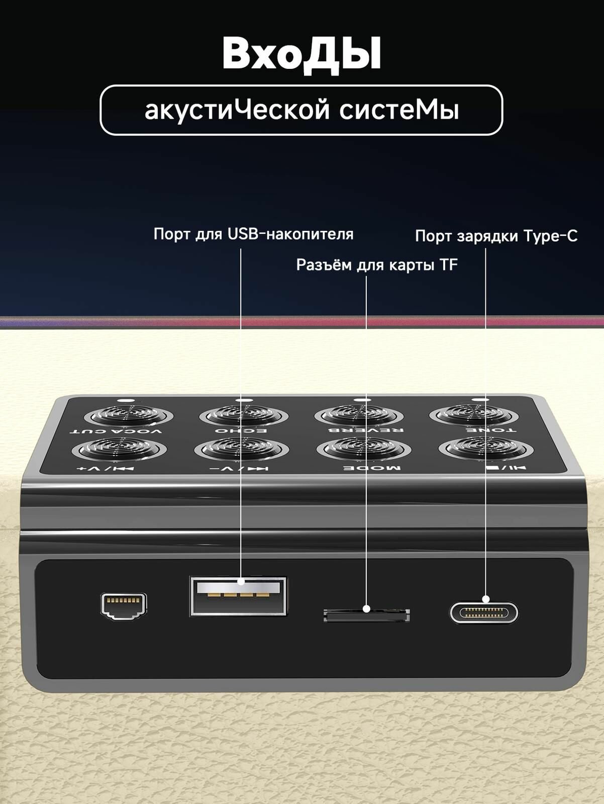 Караоке-система — фото 1