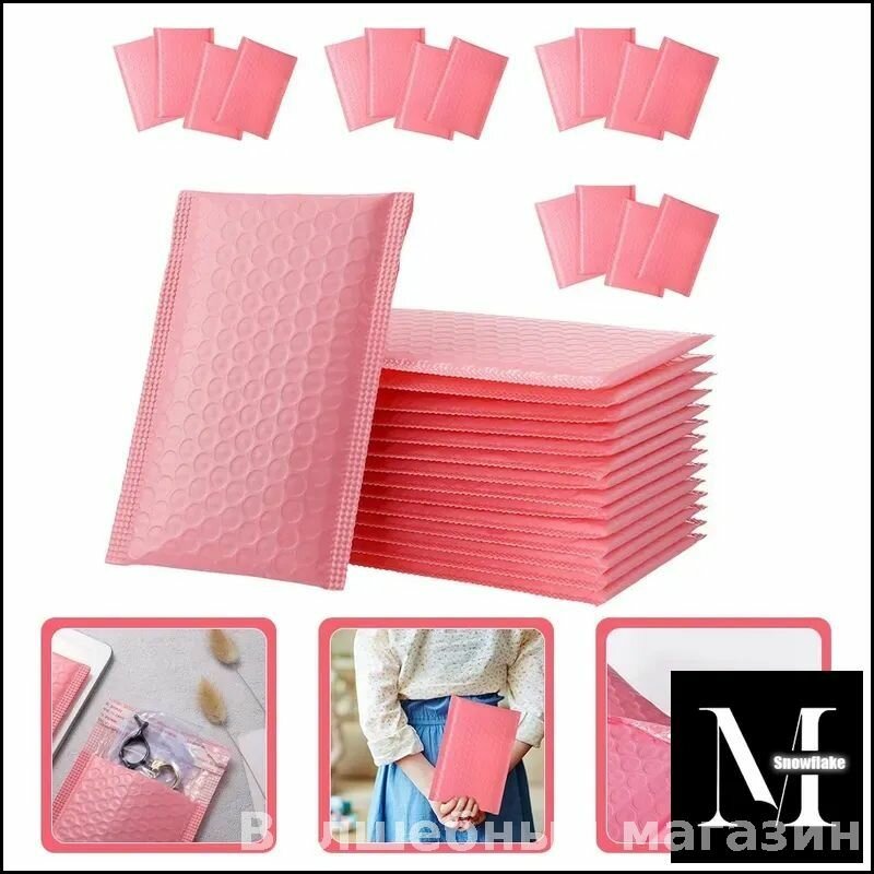 Эксклюзивные почтовые конверты с пузырчатой прослойкой, 60 штук розового цвета, размер 13.00X11.00X0.50Cm