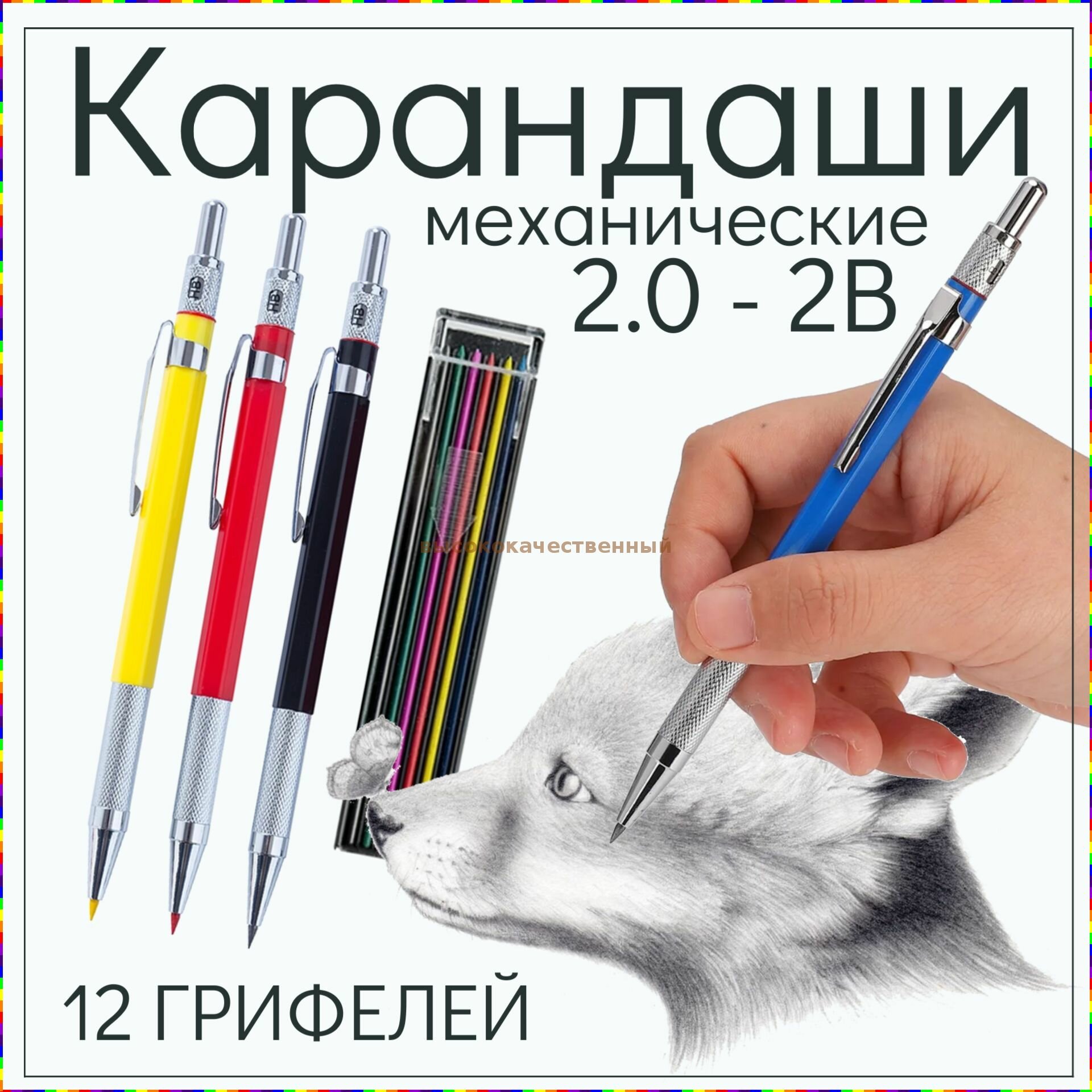 Карандаши графитовые 2B, диаметр грифеля 2 мм, упаковка 4 штуки