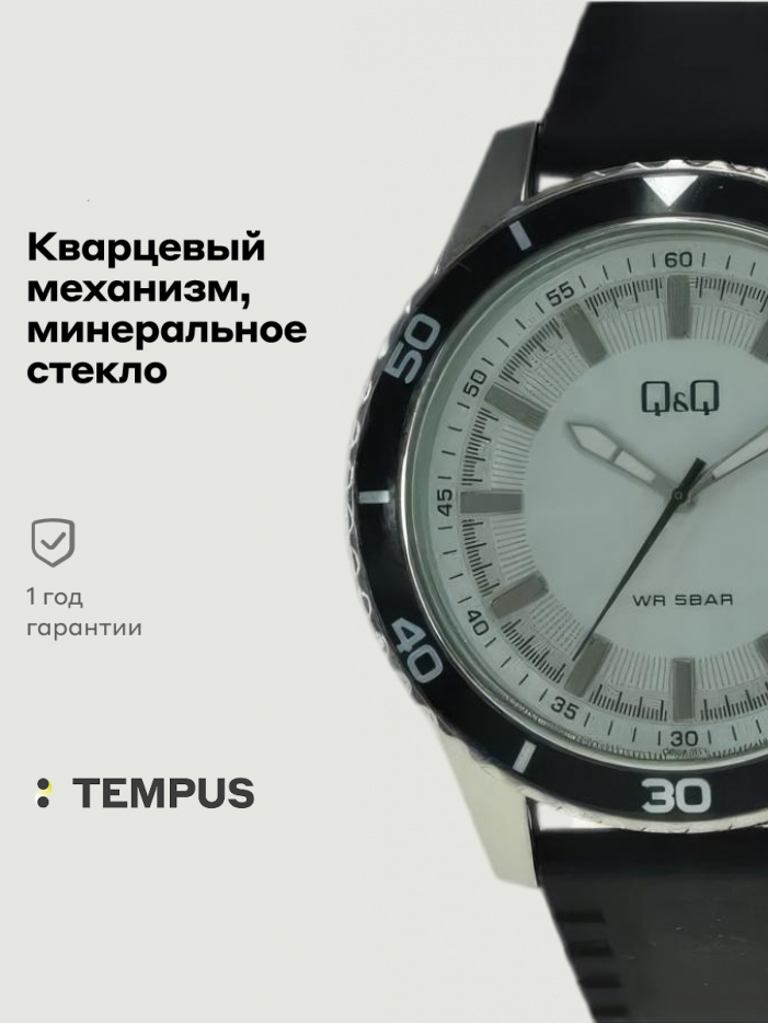 Наручные часы