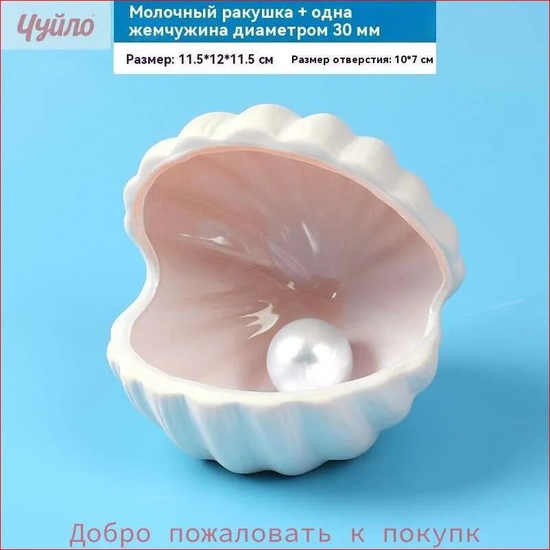 Керамическая ракушка для аквариума укрытие рыб, креветок, мальков (натуральный декор, нерестовый домик)