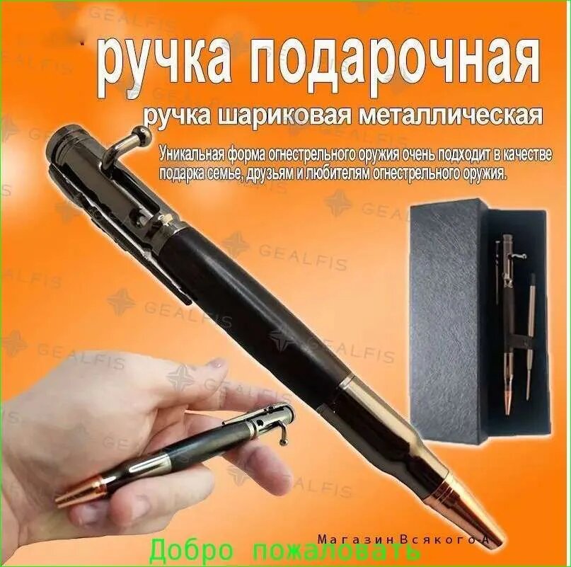 Ручка Шариковая, Черный цвет, 1 шт. Металлическая корпус, в подарочной упаковке