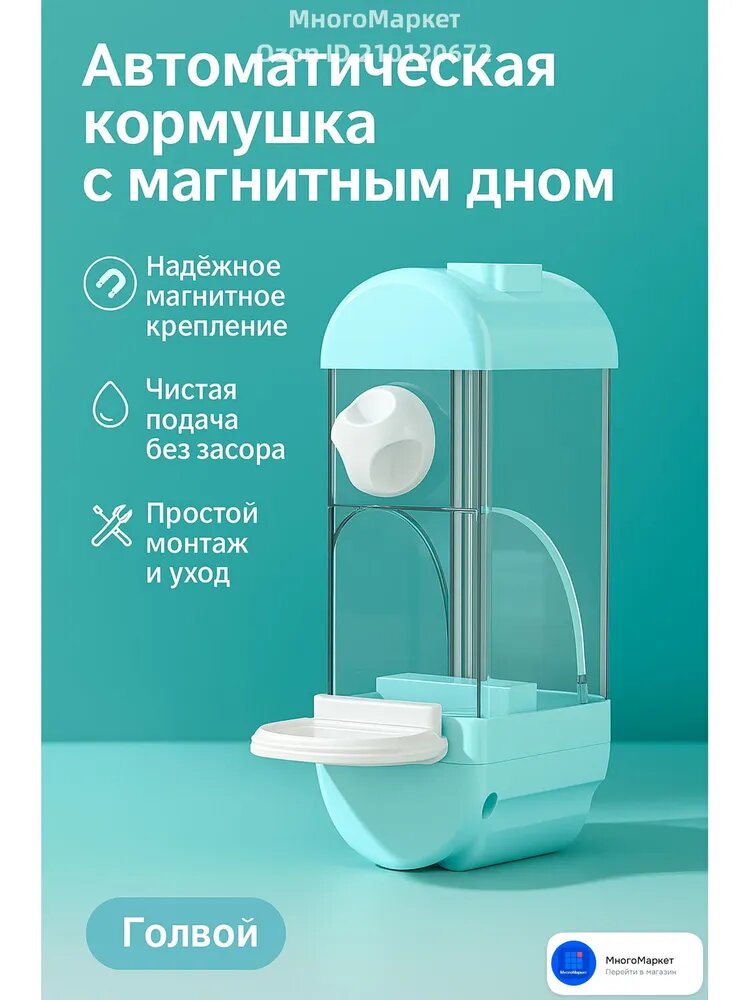 Автоматическая большая кормушка для попугаев с отделением шелухи и защитой от разбрасывания корма для корелл и волнистых попугаев