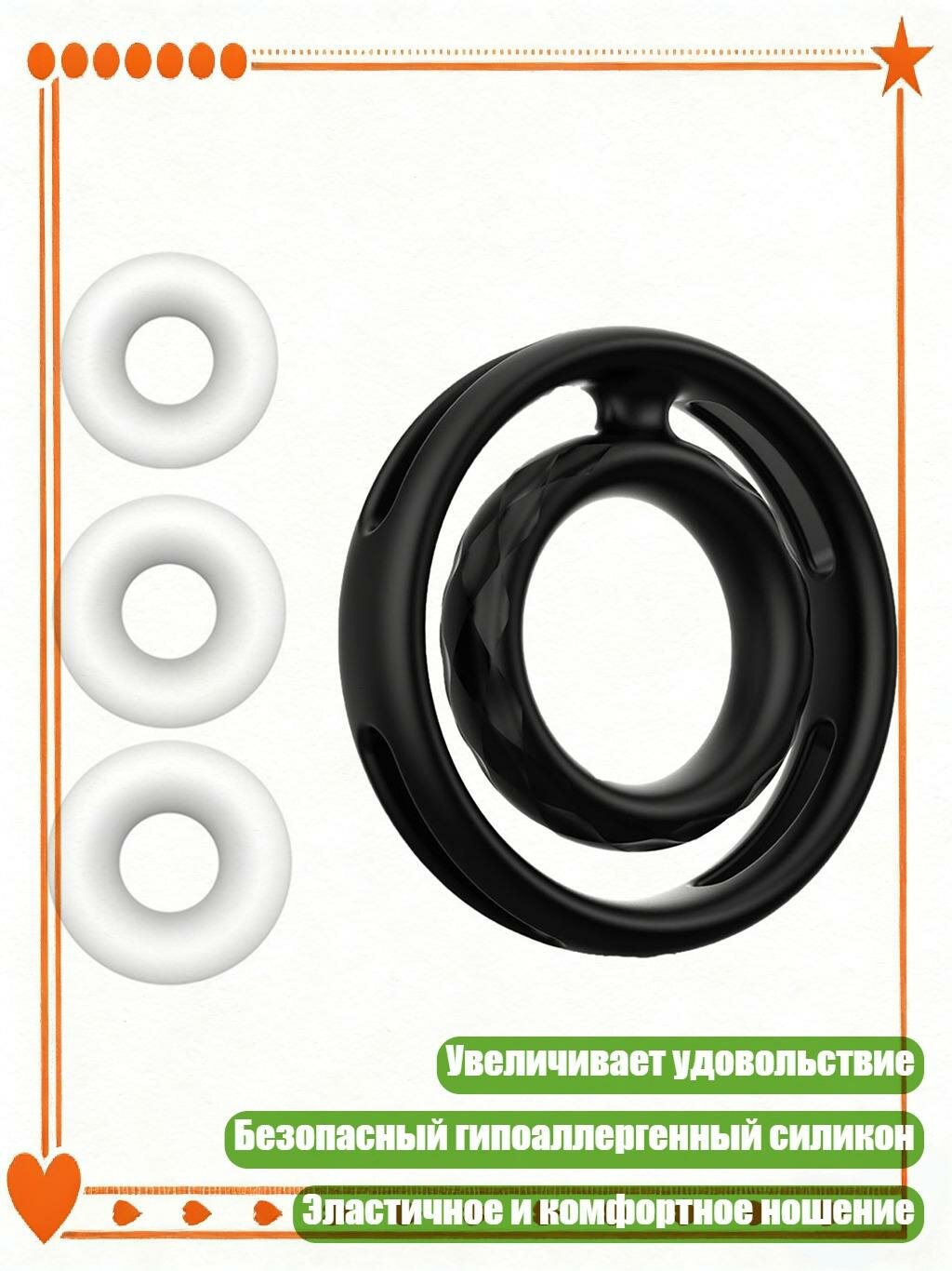 4 кольца для пениса и мошонки