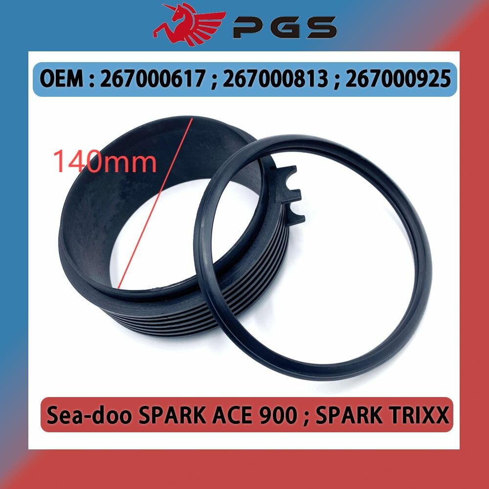Кольцо импеллера гидроцикла BRP SEA-DOO SPARK 140мм с уплотнительной резинкой