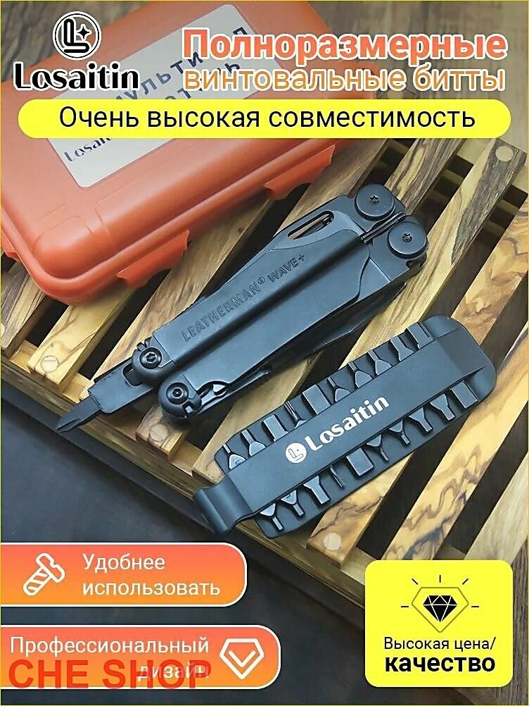 Набор бит для инструментов Leatherman (10шт) BIT KIT