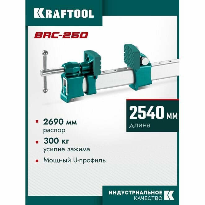 Высокоточная струбцина-вайма KRAFTOOL BRC-250, 2540/48 мм (32313-250)