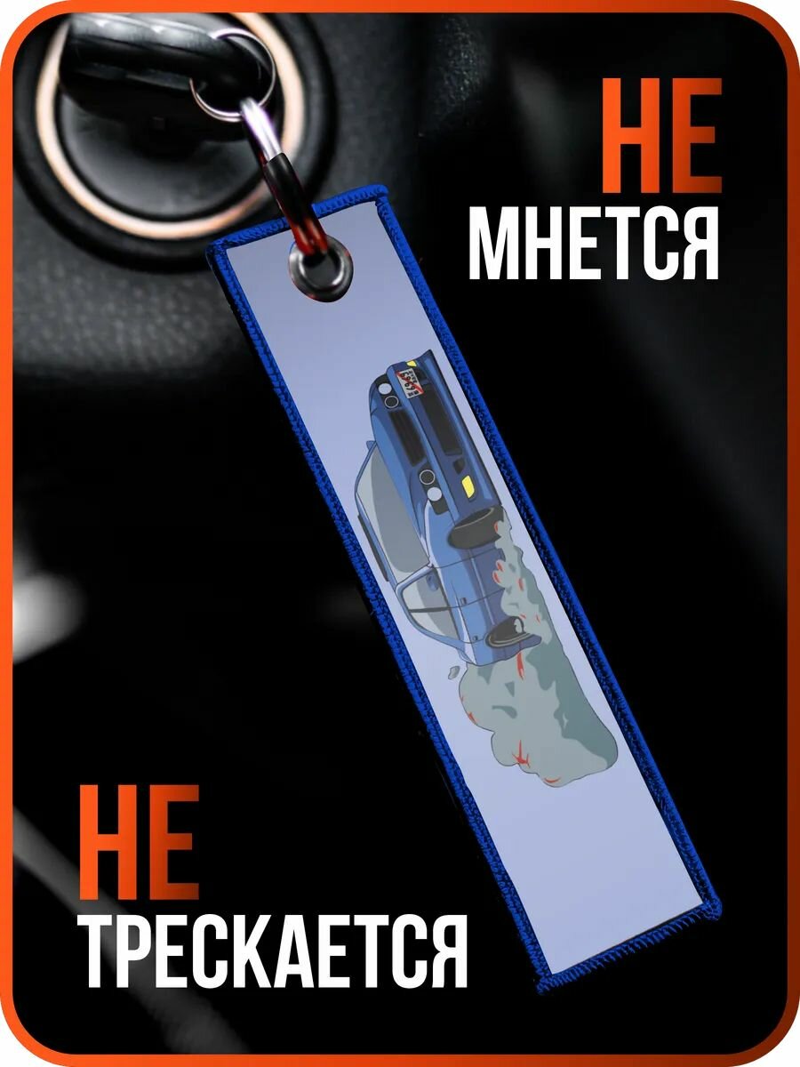 Брелок ремувка JDM — фото 1