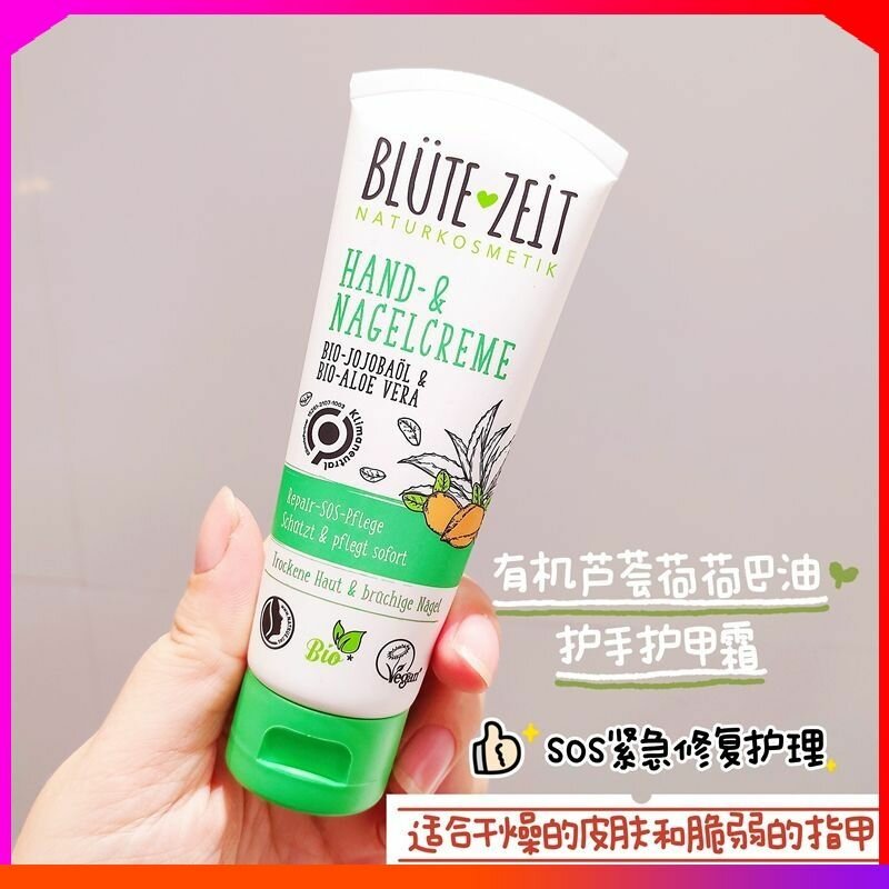 BLUTE ZEIT Крем для рук с Алоэ Вера и ромашкой увлажняющий Увлажняющий