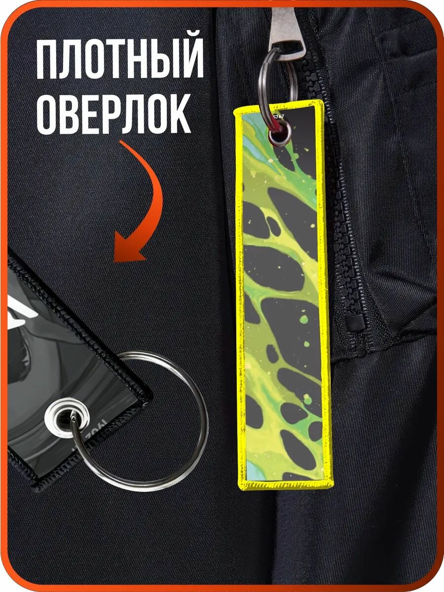 Брелок 1-я Наклейка, желтый, голубой, черный — фото 1