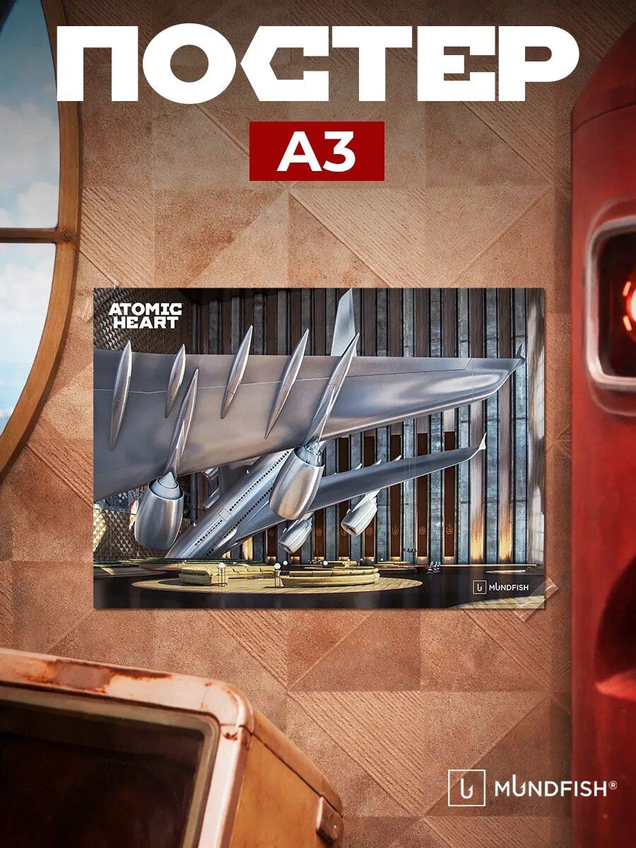 Постер на стену Atomic Heart Ретрофутуризм