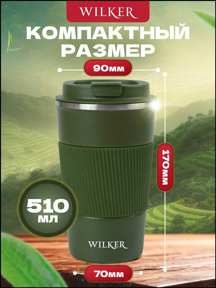 Термокружка — фото 1