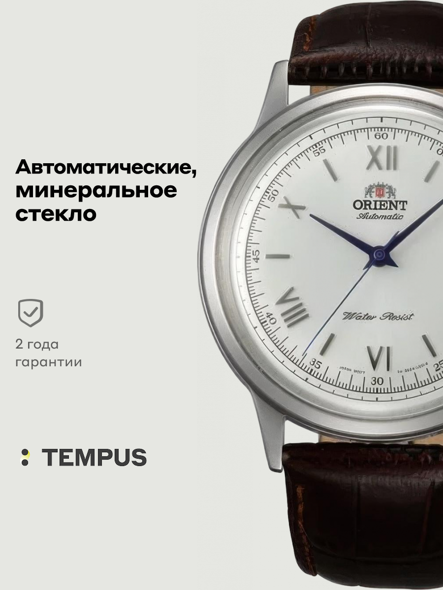 Наручные часы