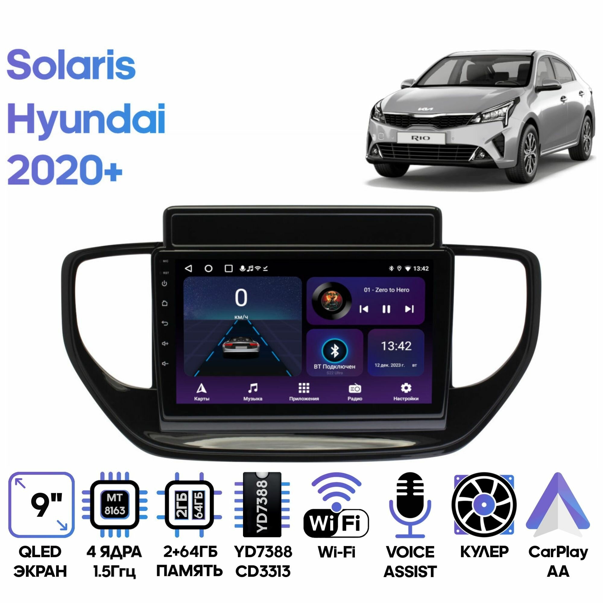 Магнитола Hyundai Solaris 2020+ / 9 дюймов, 2/64GB, 4 ядра, Wi-Fi, Android 9 / Wide Media