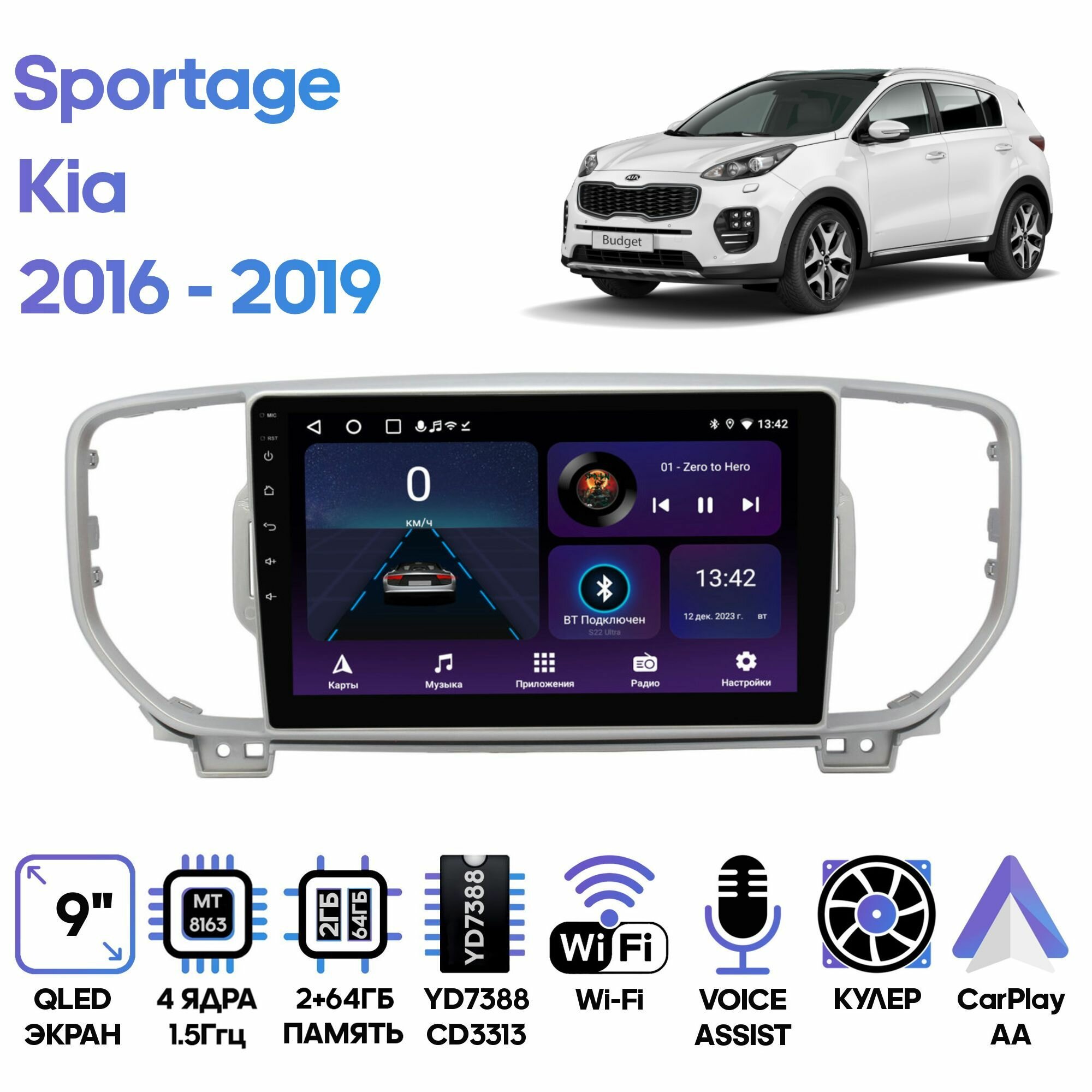 Магнитола Kia Sportage 2016 - 2019 для авто с камерой / 9 дюймов, 2/64GB, 4 ядра, Wi-Fi, Android 9 / Wide Media