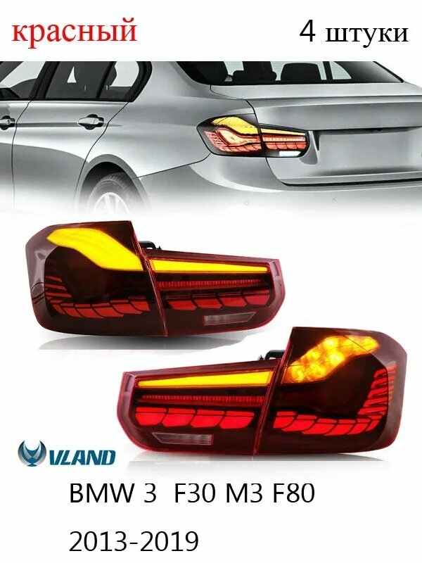 Фары автомобильные, 5 шт, арт. BMW 3 Cерия Седан F30 M3 F80 2013-2019