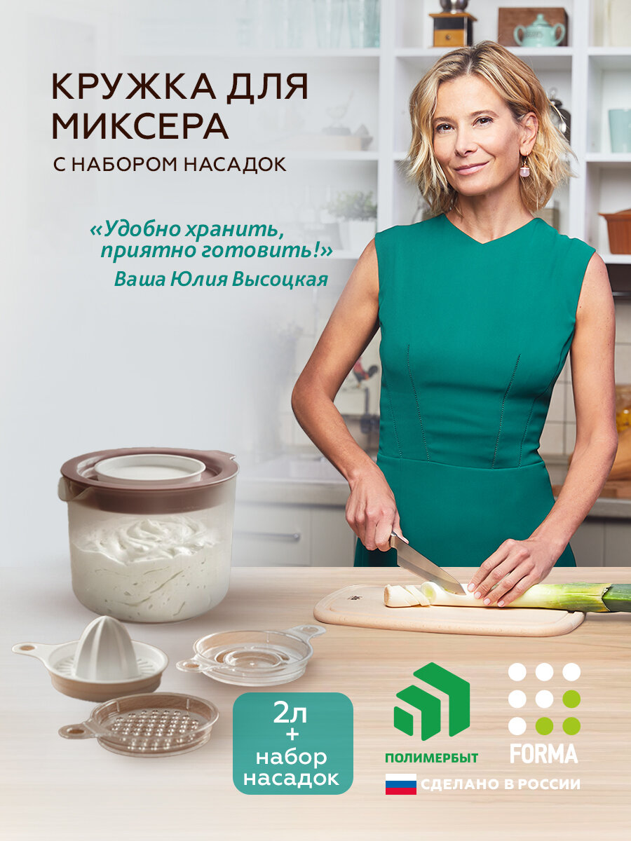 Кружка для миксера / блендера / мерный кувшин / стакан 2 л