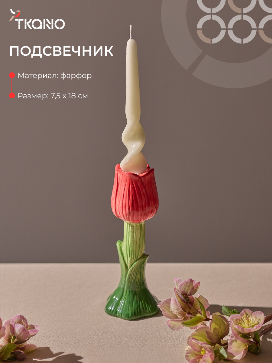 Подсвечник Floret красного цвета Blossom 18см фарфоровый в форме тюльпана Tkano TK26-DEC-CNH0001
