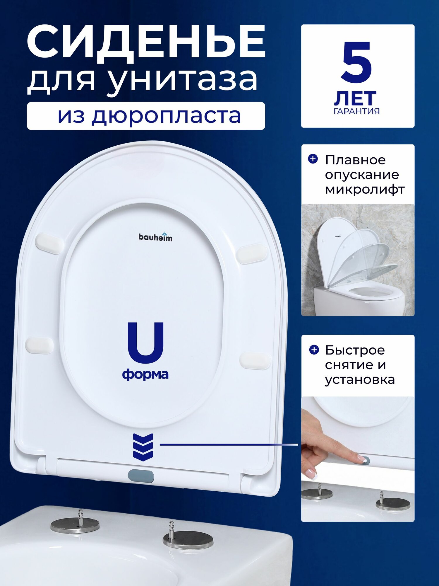 Сиденье для унитаза дюропласт с микролифтом с крышкой ; крышка для унитаза с микролифтом универсальное