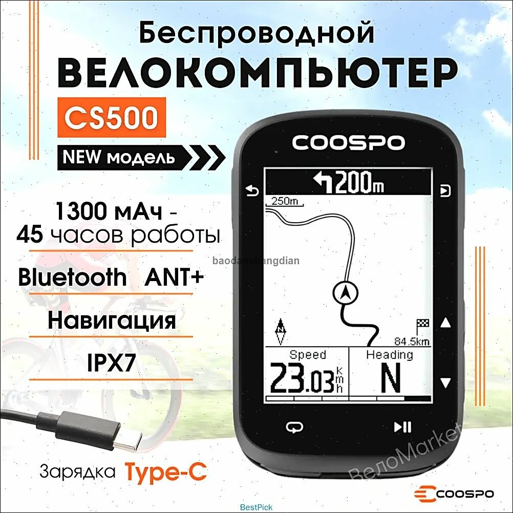 Велокомпьютер беспроводной с GPS и мониторингом сердечного ритма влагозащищенный дисплей