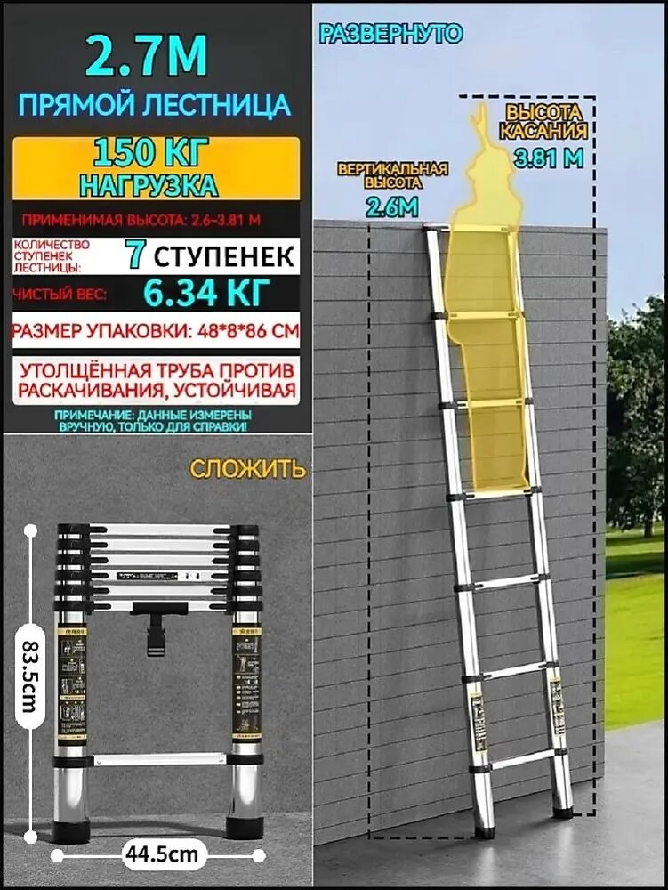 Телескопическая лестница из нержавеющей стали длиной 2,7 м, нагрузка 150 кг, 5-кратные антикоррозийные, нескользящие ступени, для наружного использования / использования в зданиях