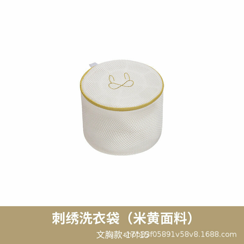 Вышитый мешок для стирки белья, бежевая ткань с бежевой молнией, безопасен для машинной стирки бюстгальтеров