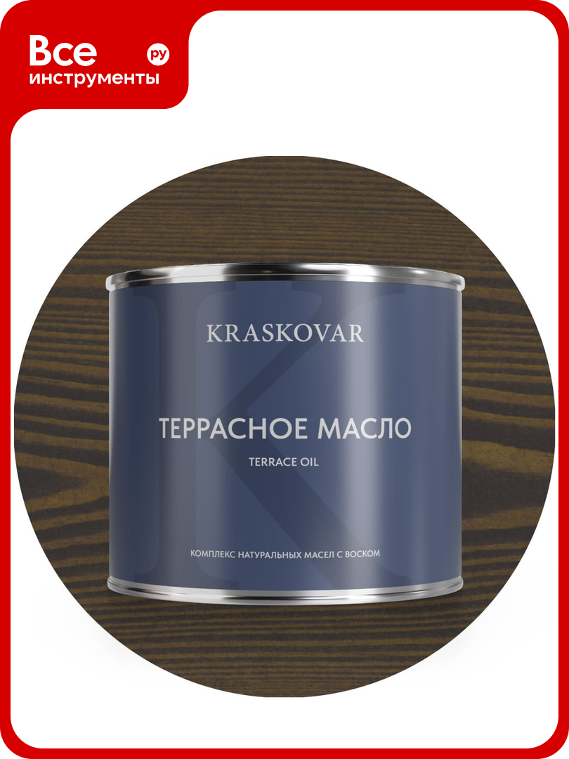 Масло террасное Kraskovar Графит 2,2л 1256