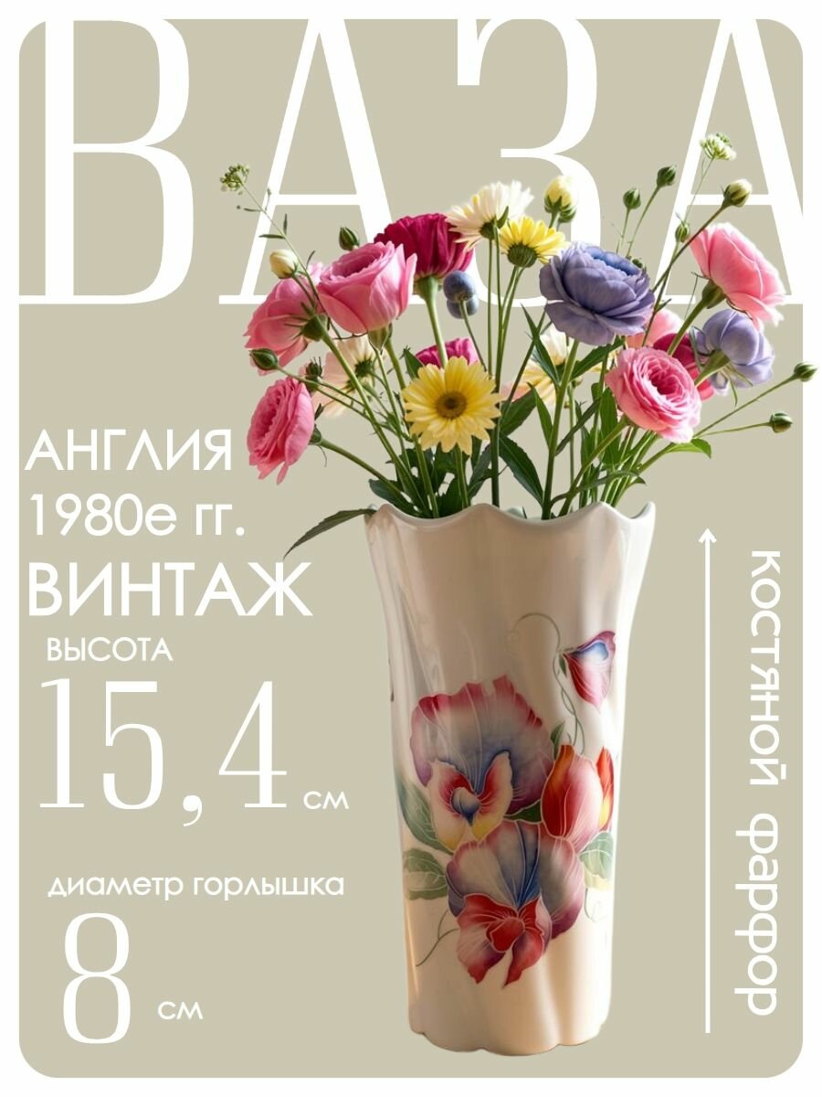 Ваза, винтаж, костяной фарфор, Aynsley, Англия