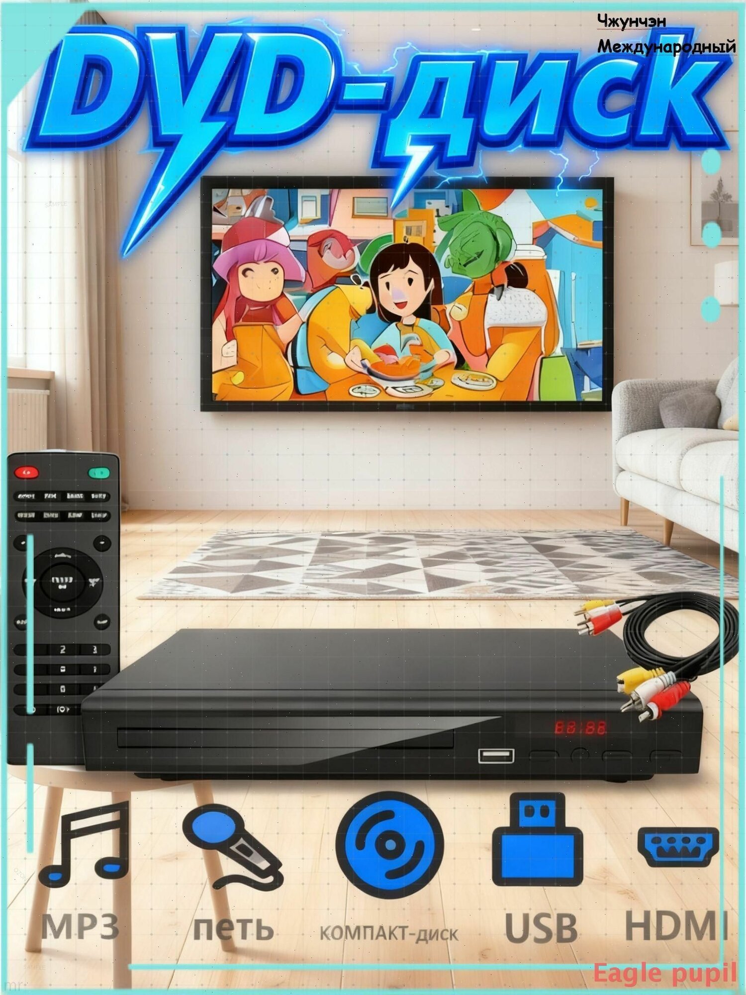 Dvd плеер для телевизора/MP3CD-R/Навигационный проигрыватель компакт-дисков player