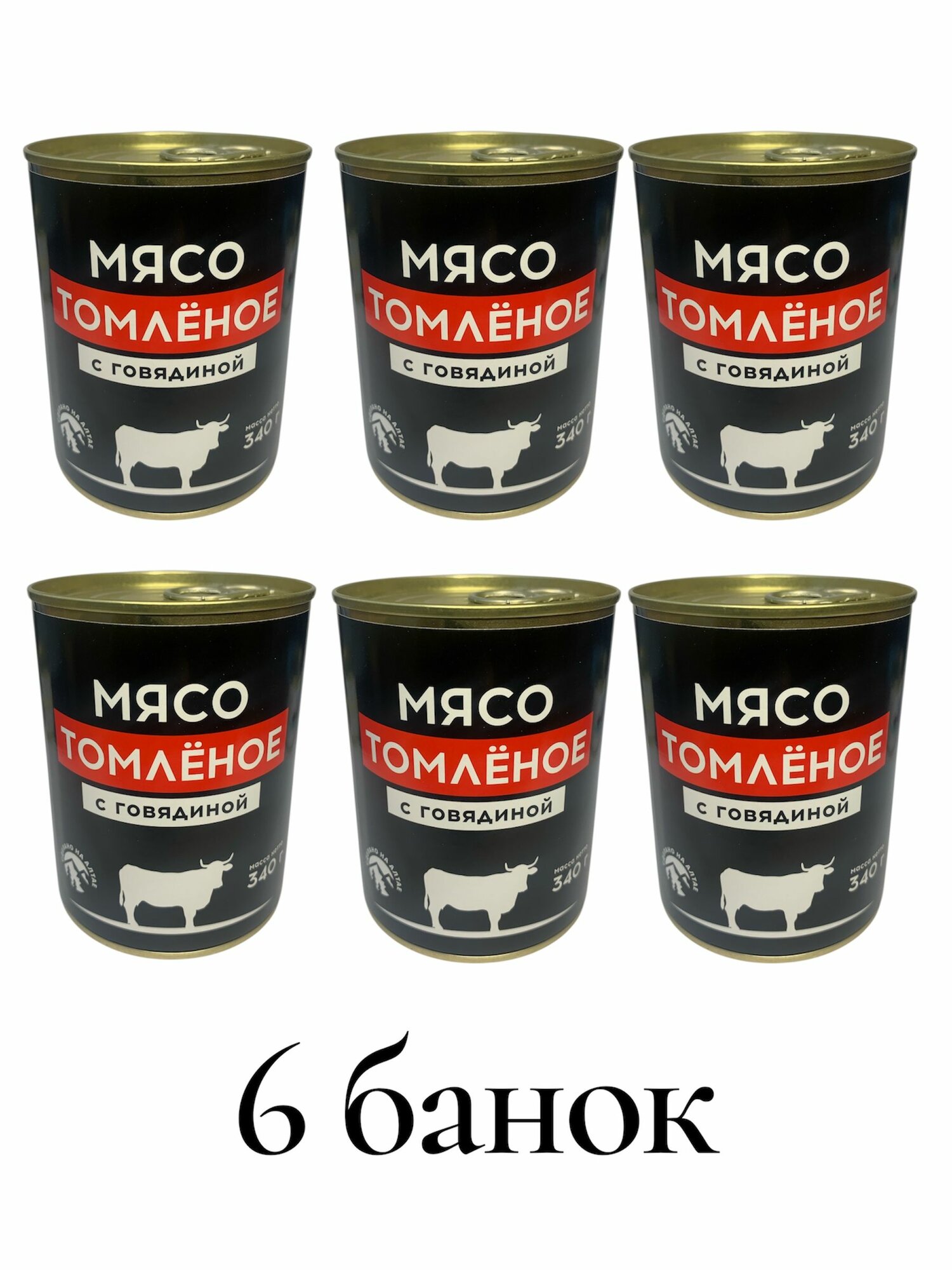 Мясо томленое с говядиной Алтай 340гр 6 банок