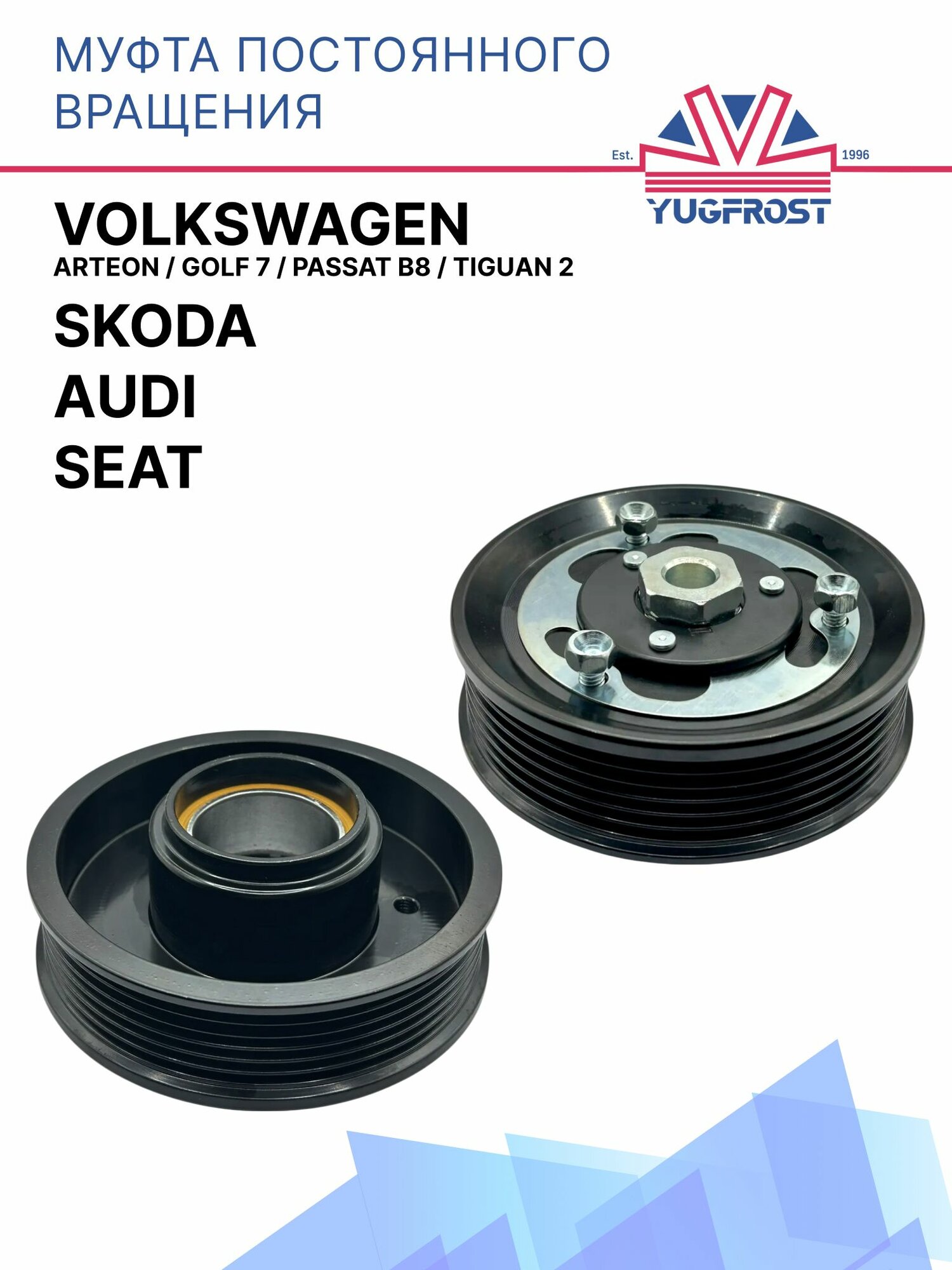 Муфта постоянного вращения Volkswagen Arteon / VolksWagen / Audi / Skoda