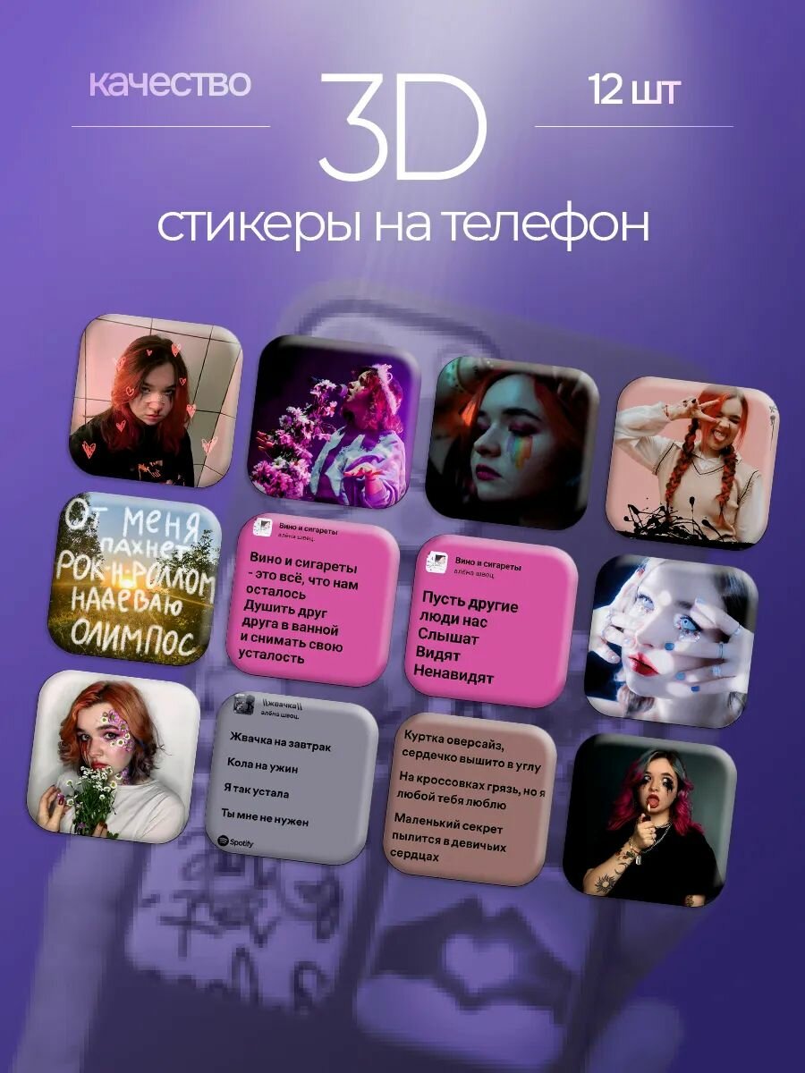 3D стикеры на телефон Алена Швец