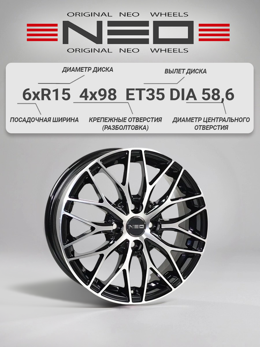 Диск автомобильный NEO N576 6x15 4x98 ET35 58,6 BD