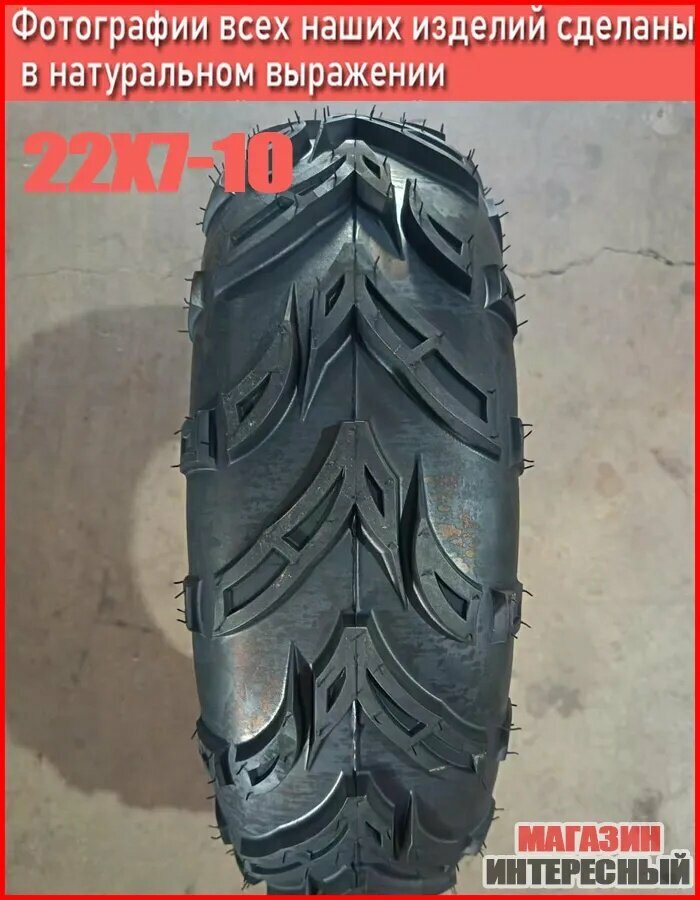 Мотошины 22/7 R10 Мотошины 220/R10 33 F