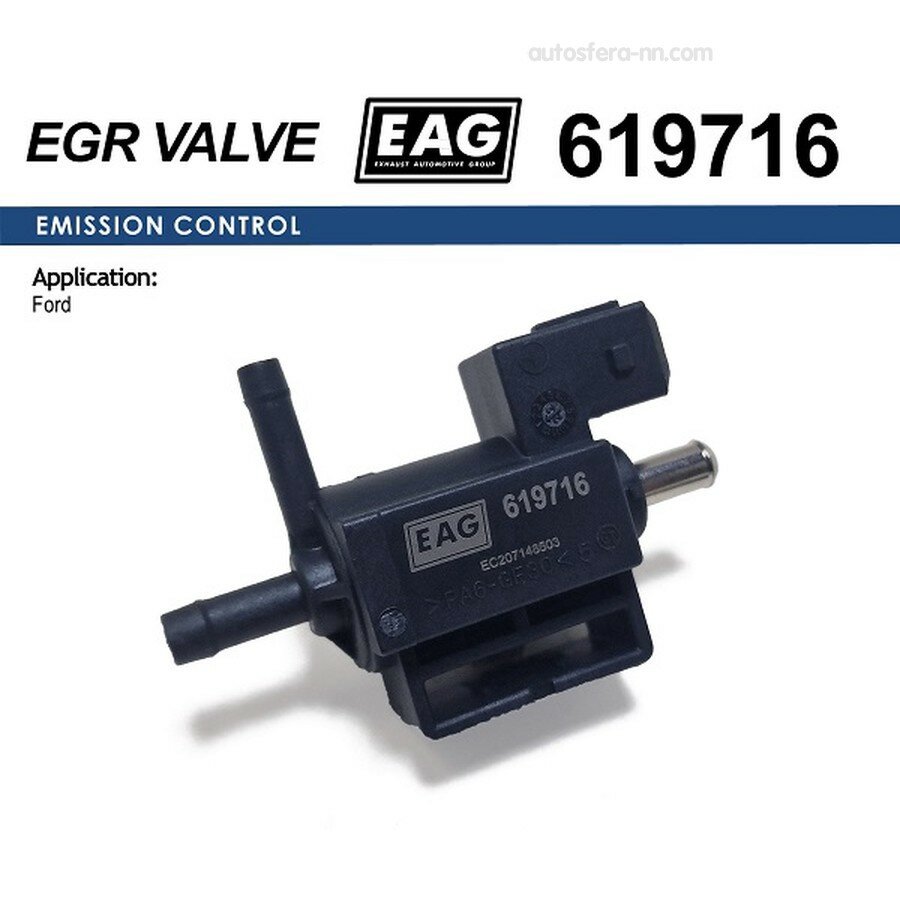 EAG 619716 Клапан электромагнитный