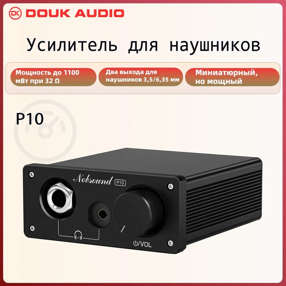 Усилитель для наушников Nobsound P10 (класс А, HiFi, 3.5 мм/6.35 мм)