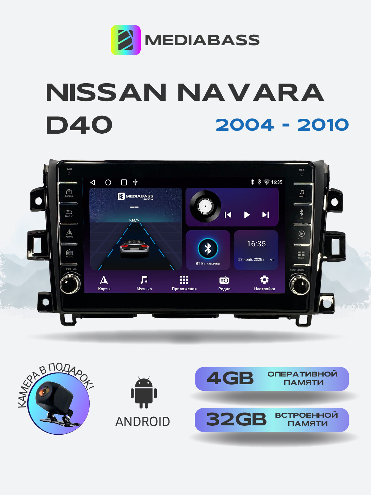 Магнитола для Nissan Navara 2004-2010. Андроид магнитола, 4/32ГБ. Ниссан Навара