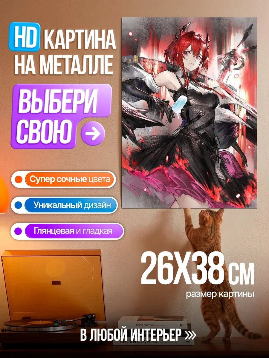 Картина на HD металле Девушка с красными волосами