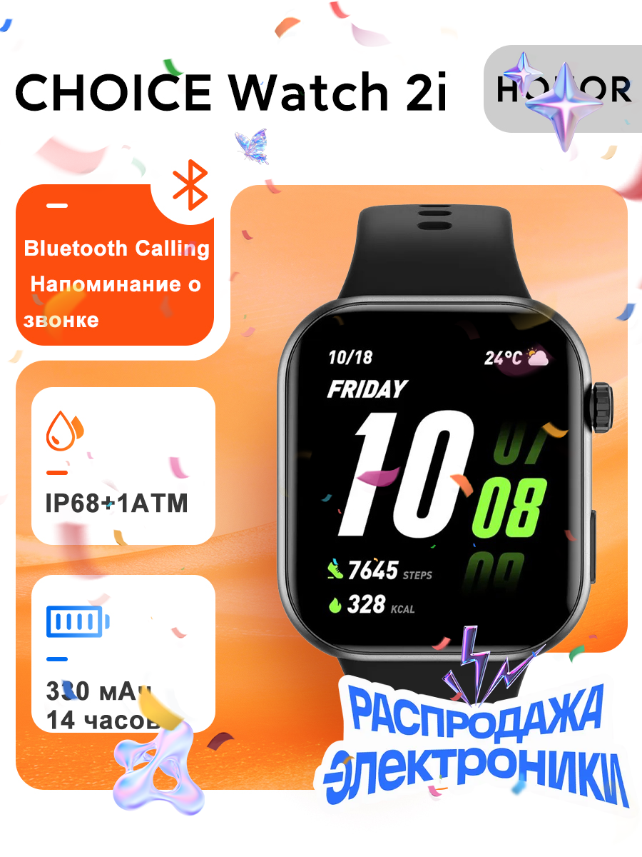 Смарт-часы HONOR Choice Watch 2i AMOLED, 45мм, 1.85 силиконовый ремешок, беспроводные, чёрные